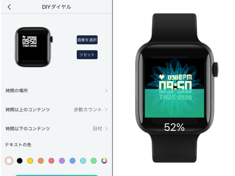 スマートウォッチの取扱説明書【アプリ HryFine の設定ガイド】 | エミーズ手帖