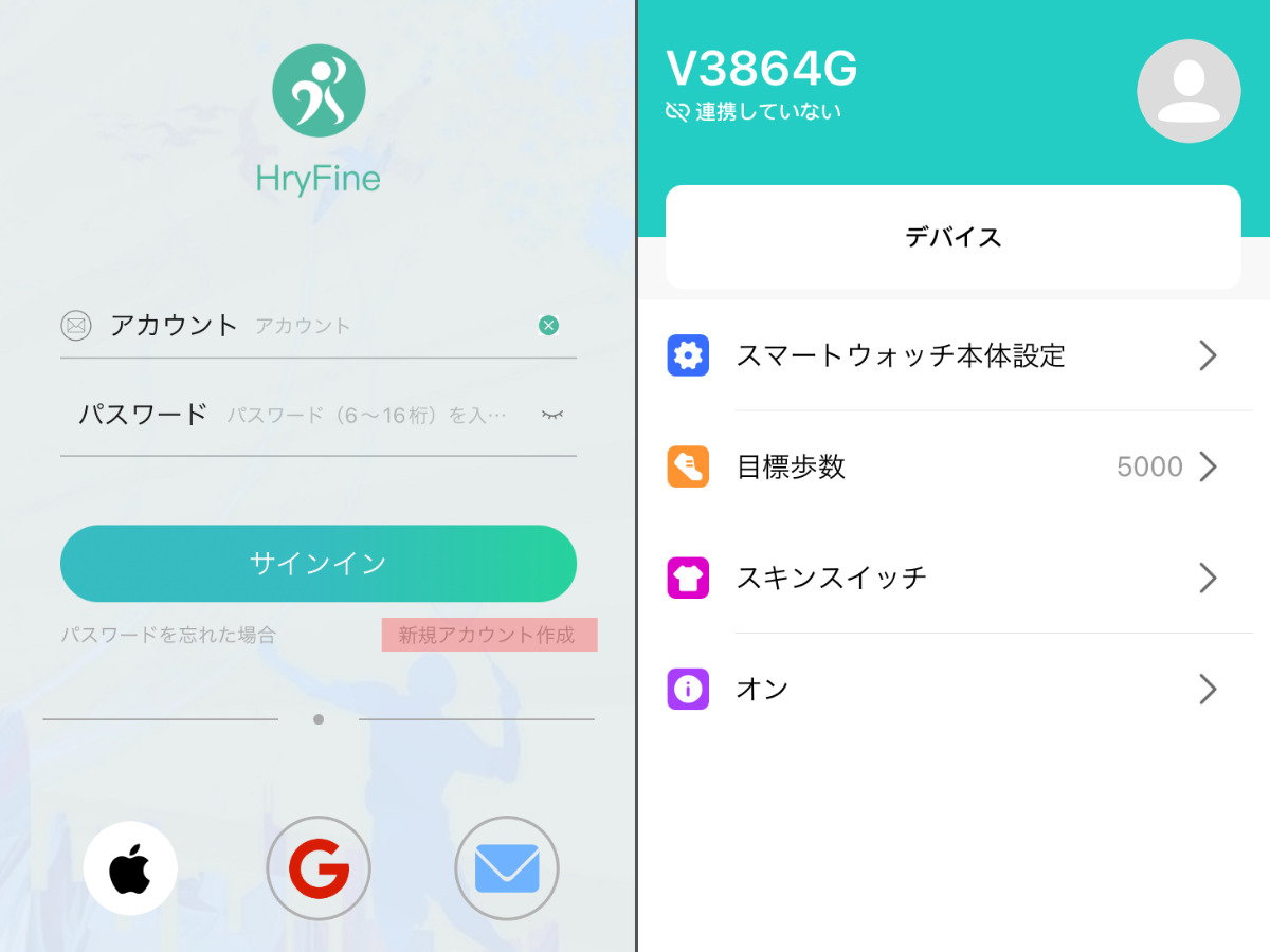 スマートウォッチの取扱説明書【専用アプリHryFineダウンロード～BTペアリング】 | エミーズ手帖